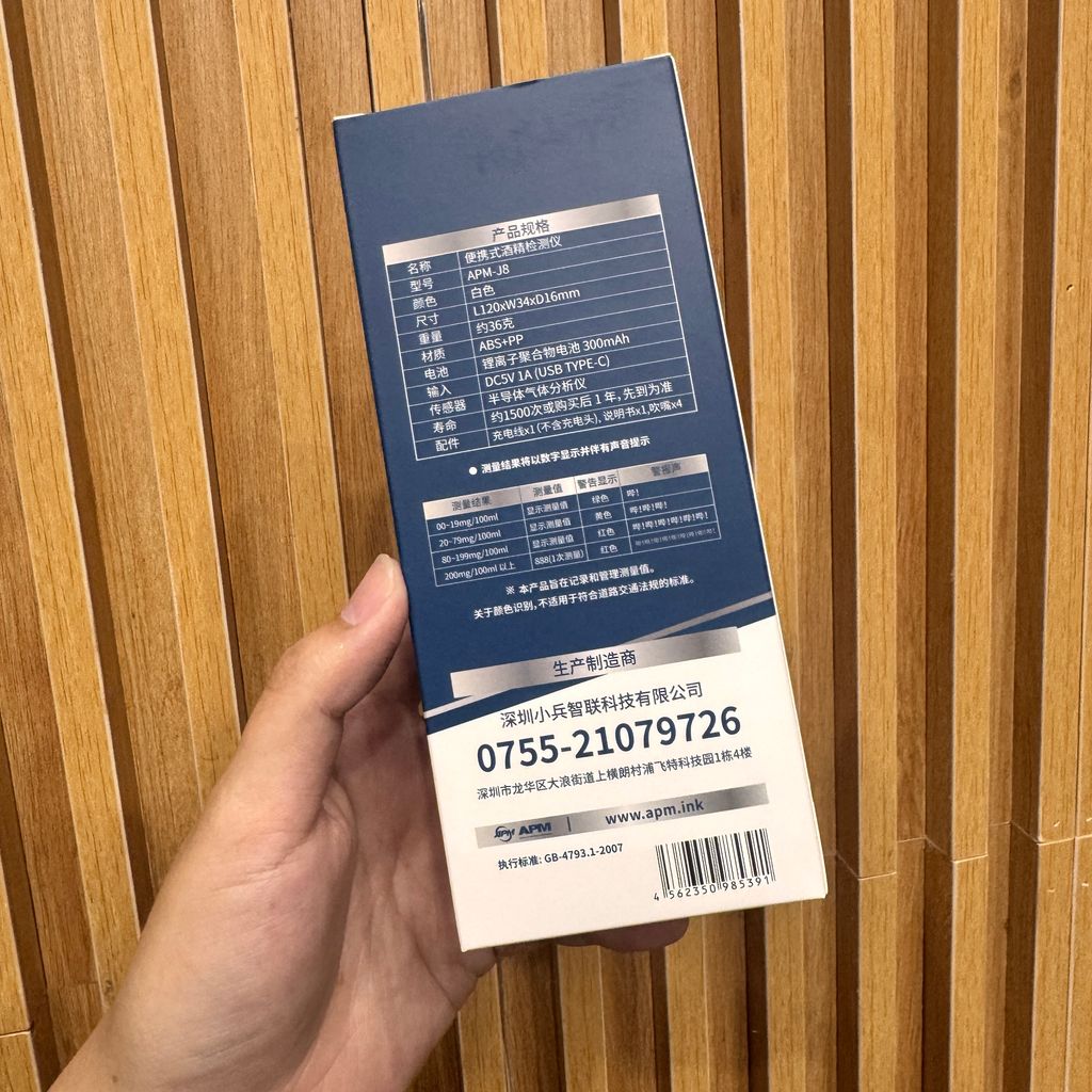 Máy đo nồng độ cồn di động APM-J8 | DropBuy